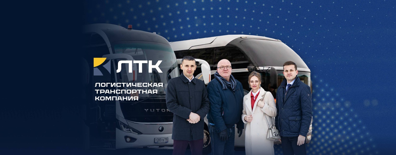 ООО "ЛТК"
