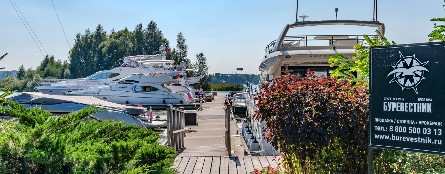 Подмосковная Ривьера