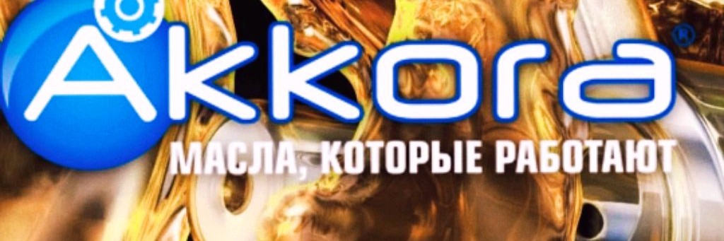 Akkora Красноярск