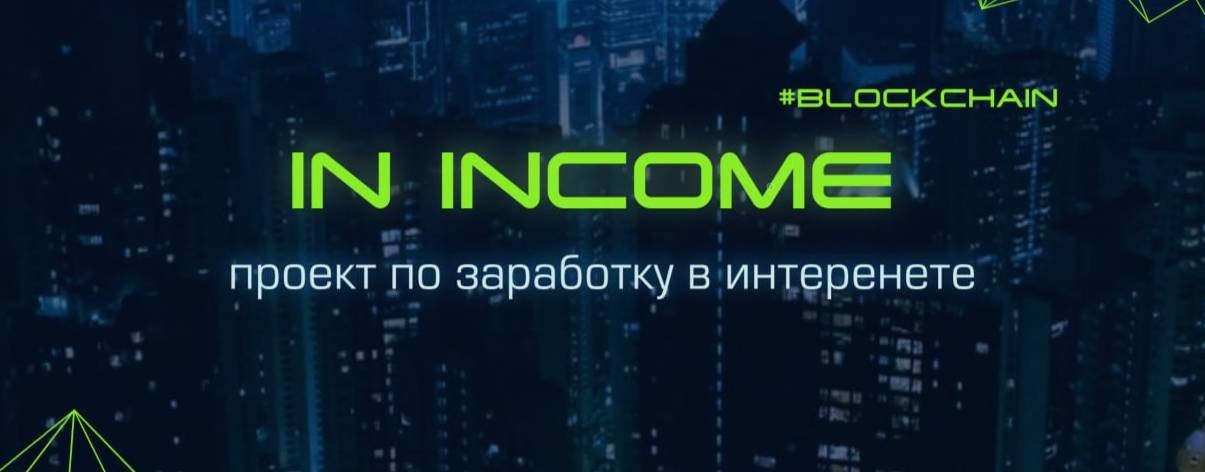 In. Income