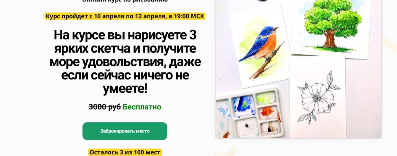 Уроки Рисования - Обучение Рисованию