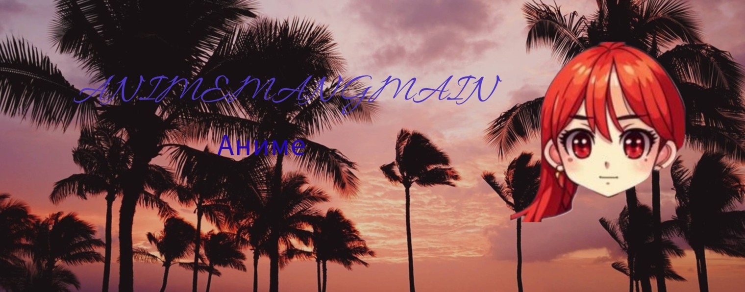 AnimeMangMain