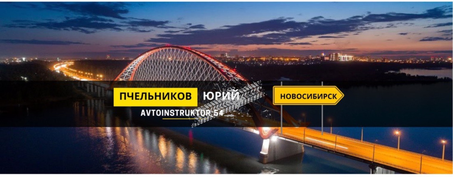 AVTOINSTRUKTOR_54