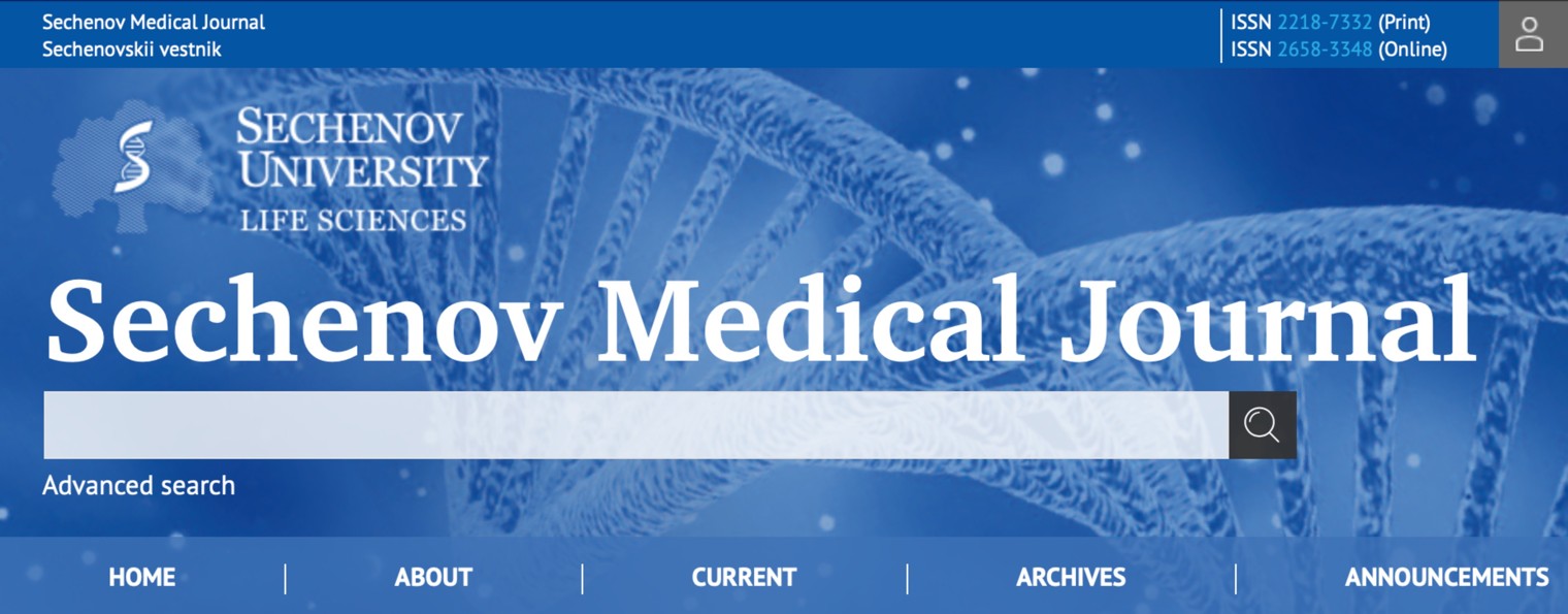Sechenov Medical Journal