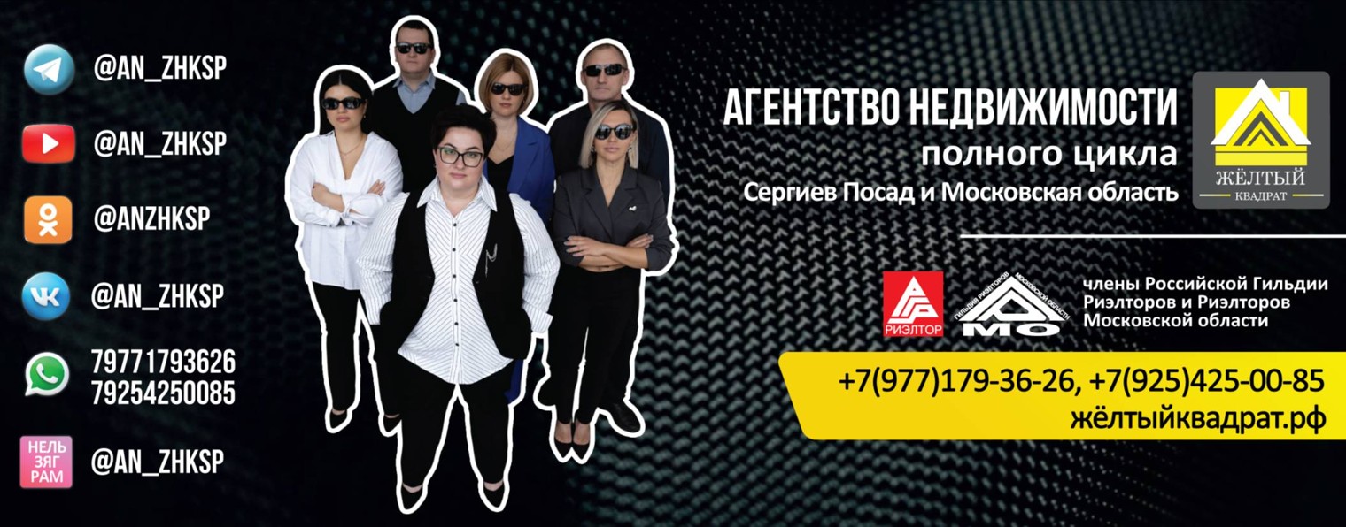 ЖЕЛТЫЙ КВАДРАТ