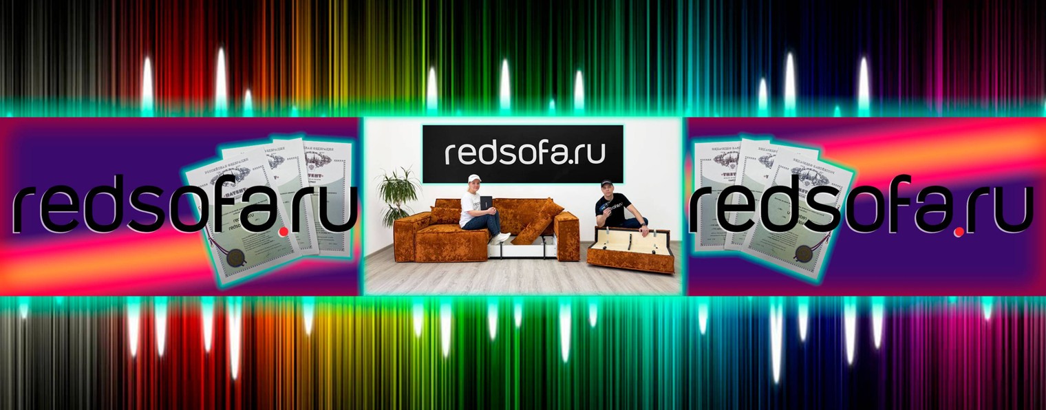 redsofa_manual