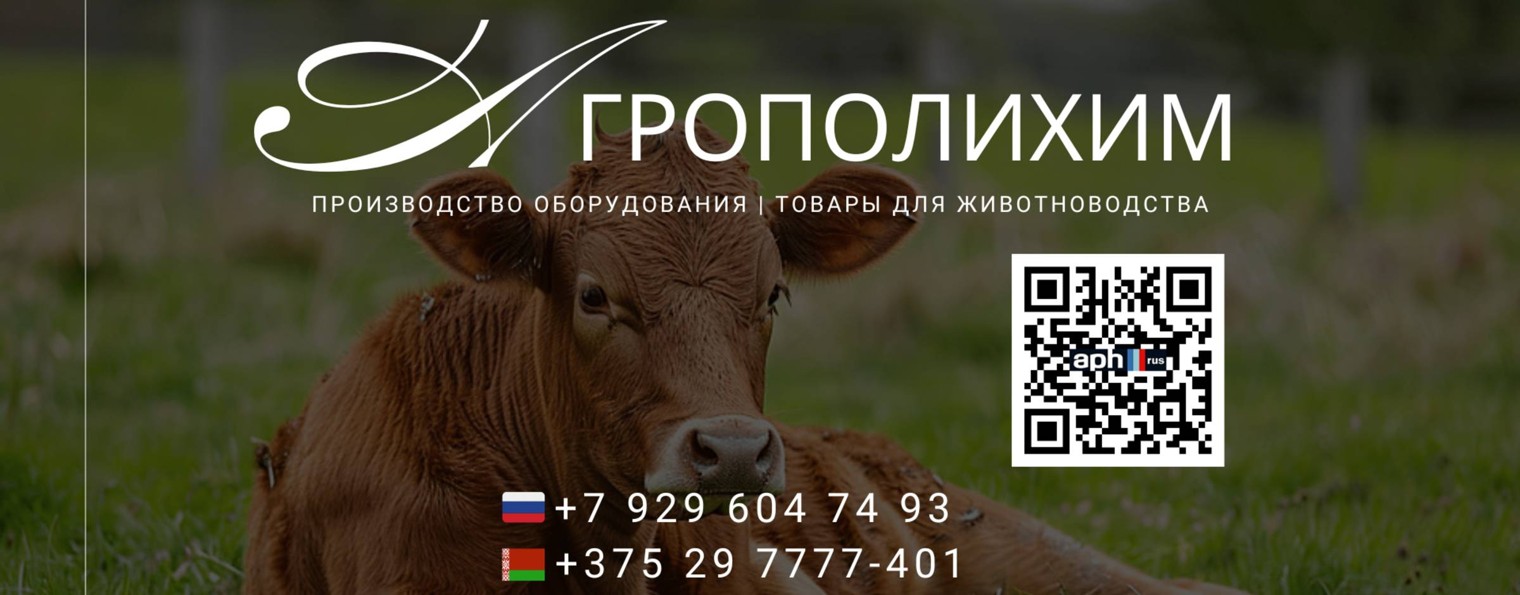 Agropolihim