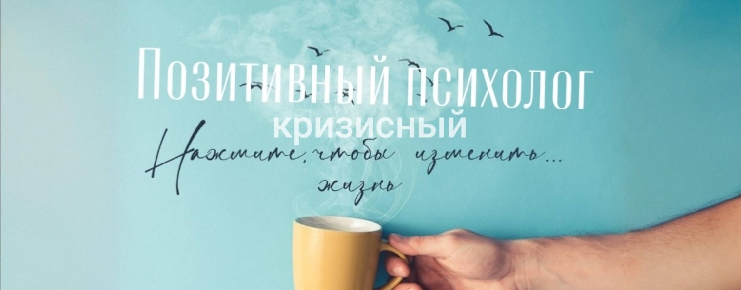 Психолог|Богданова_Анжелика