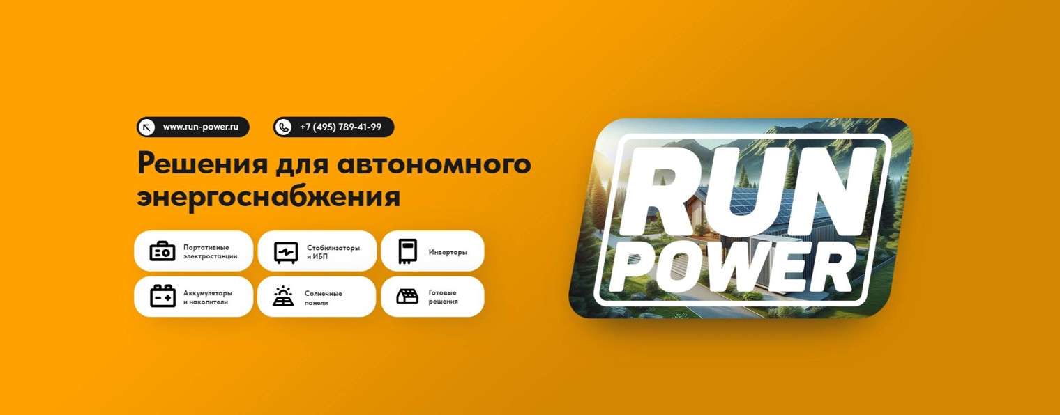 Портативные солнечные электростанции
