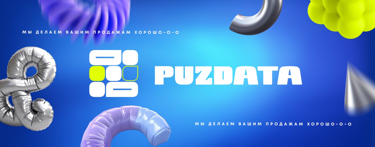 Puzdata x Pro Ozon