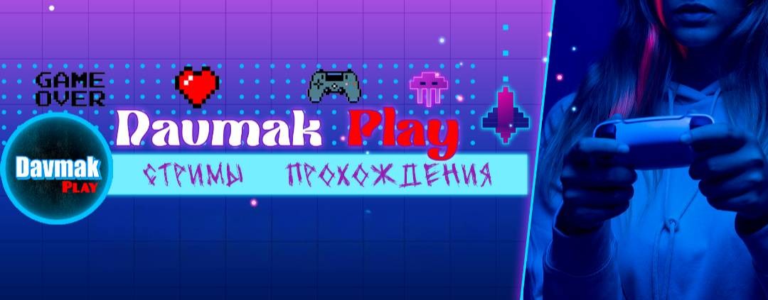 Davmak Play