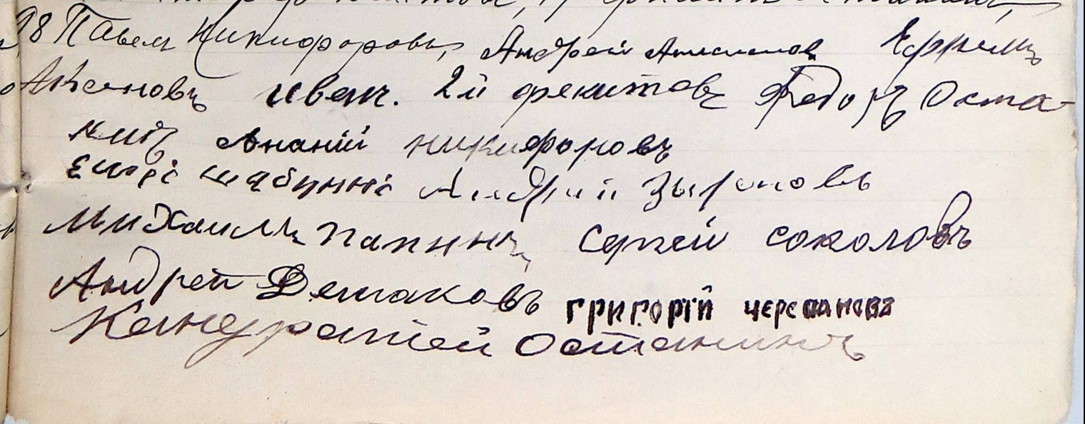 Лаборатория исторических документов