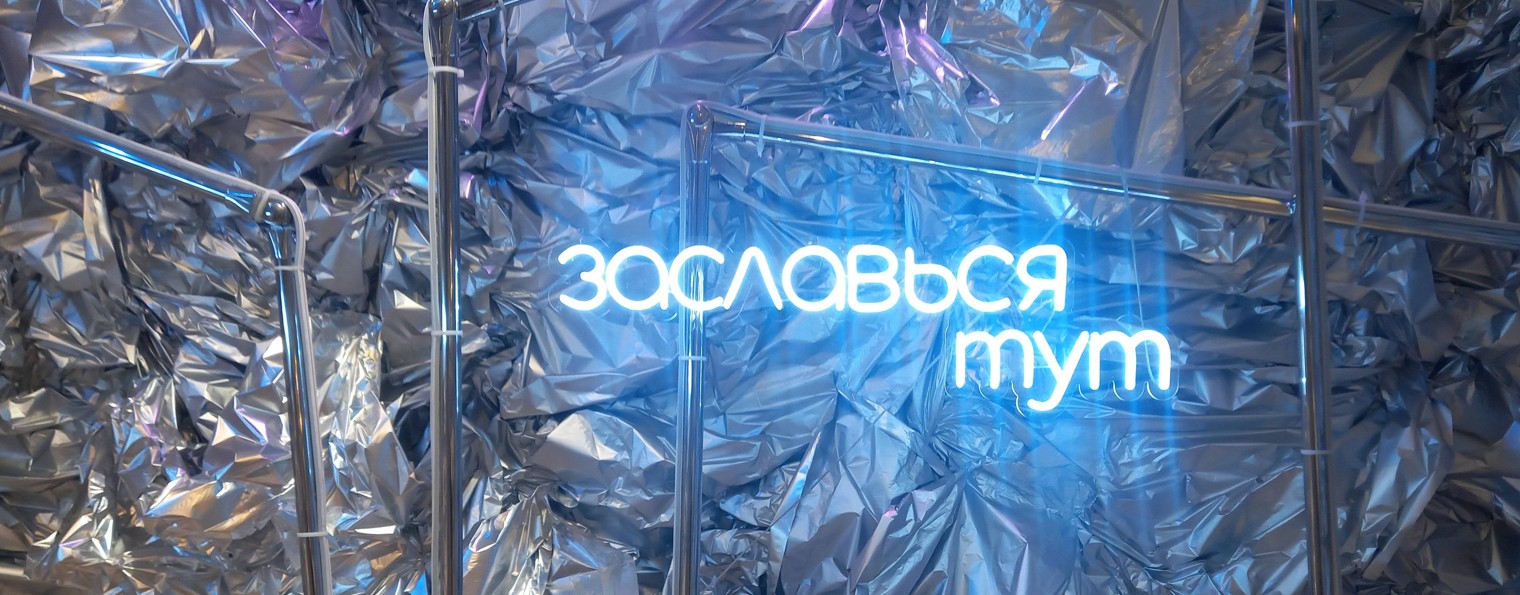 РАЙДЕР LIVE