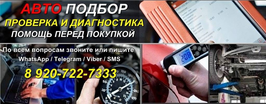 Автоподбор Курск