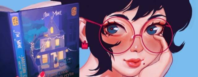 Книги на ладони