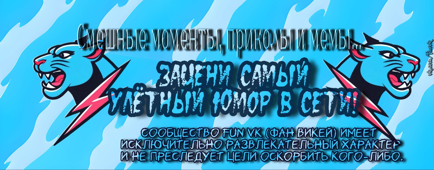 FUN VK