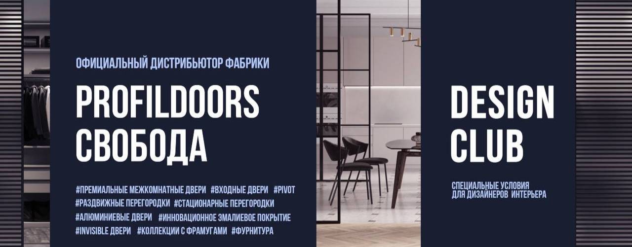 PROFILDOORS СВОБОДА