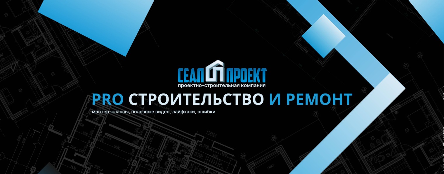 Seal Proekt