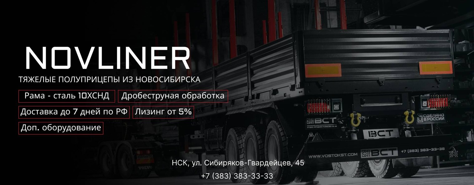 BCT-NOVLINER