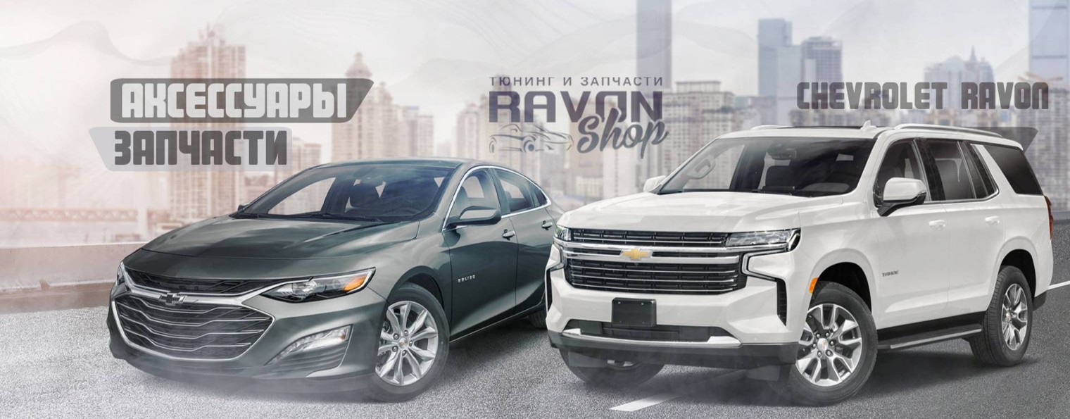 Ravon Shop