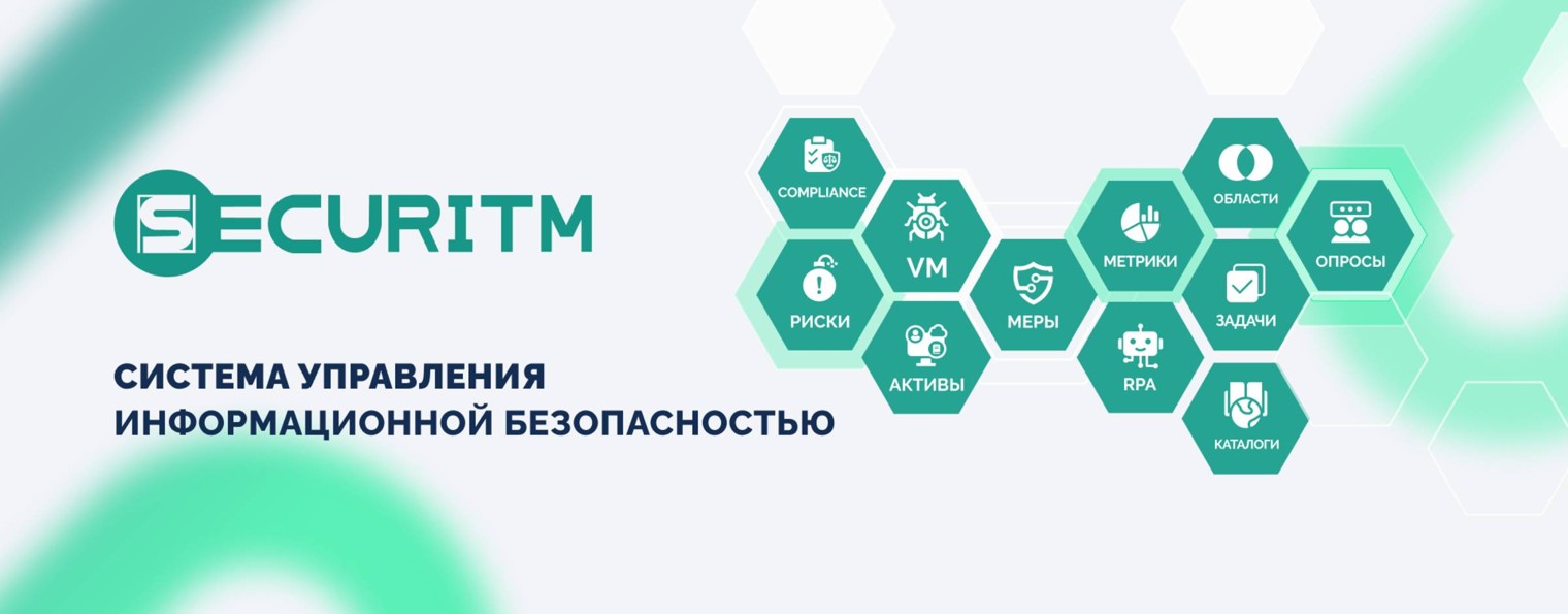 SECURITM