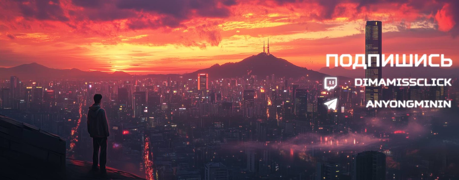 Дмитрий Минин l Легко о Корее l 3d