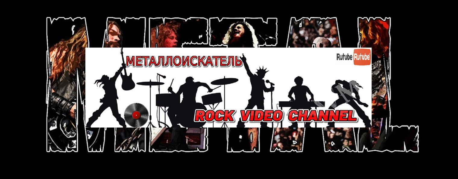 МЕТАЛЛОИСКАТЕЛЬ