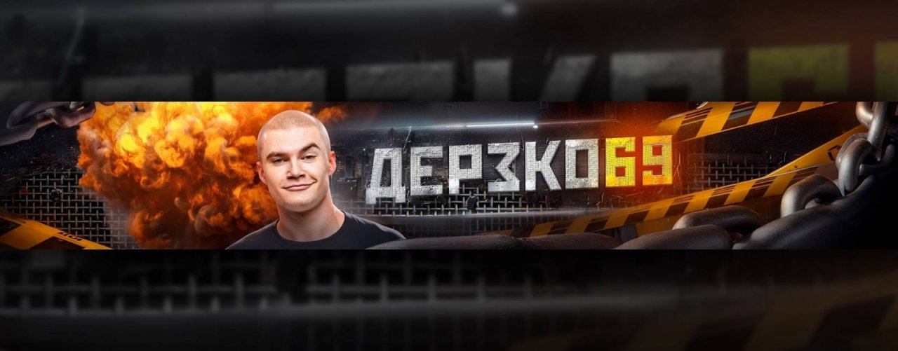 derzko69