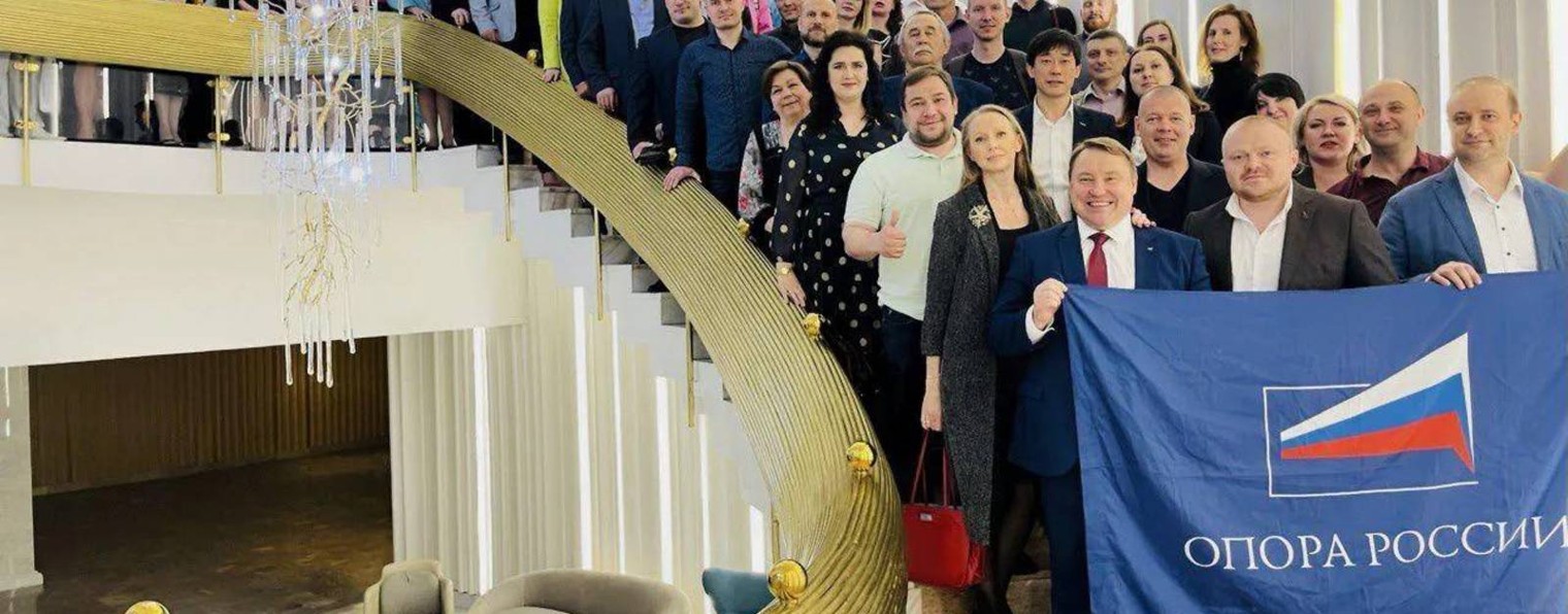 «ОПОРА РОССИИ» Хабаровского края