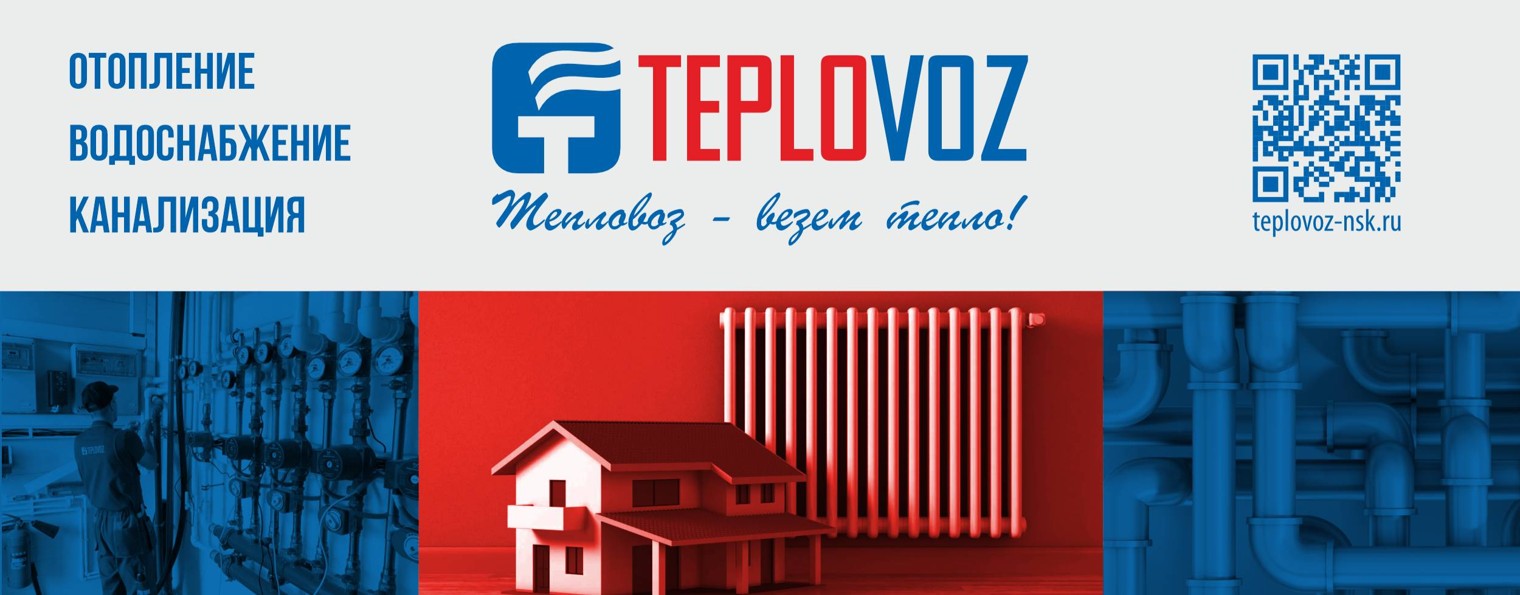 Тепловоз НСК