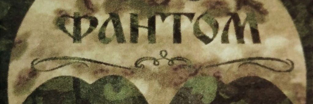 Антиклещевой комбинезон-маскхалат, "Фантом".