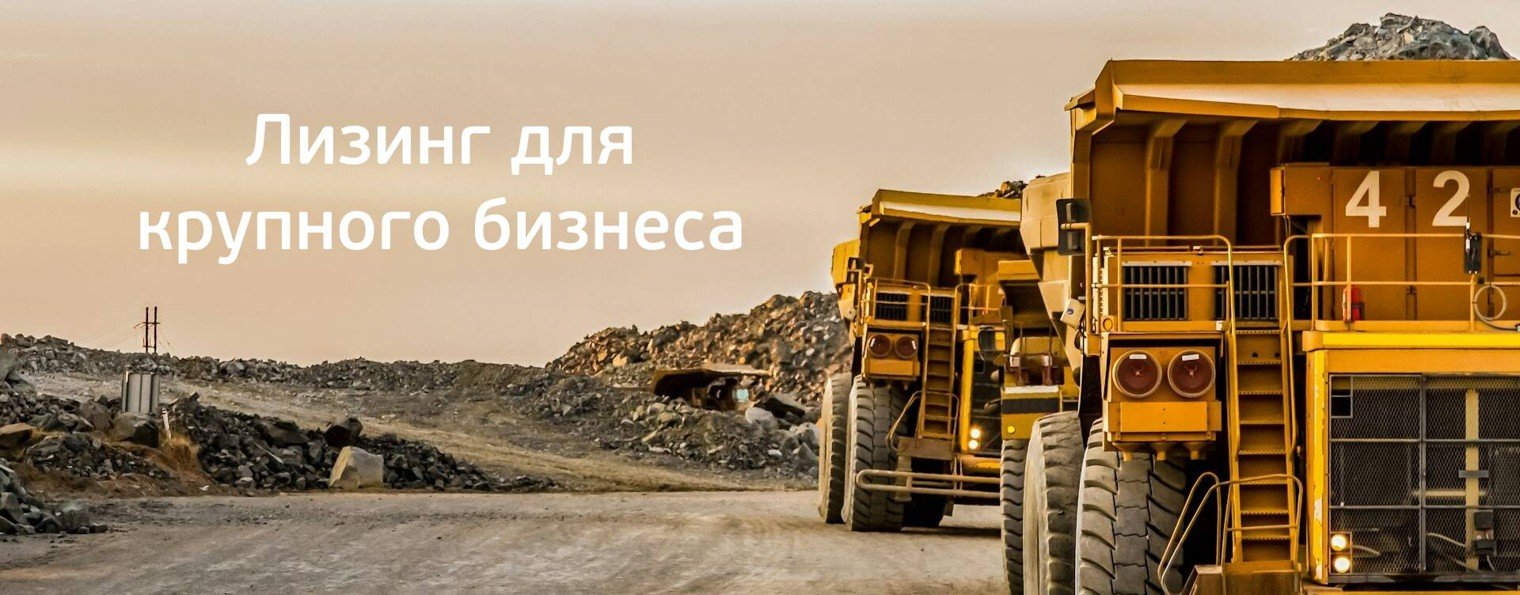 Лизинговая компания БИЗНЕС АЛЬЯНС
