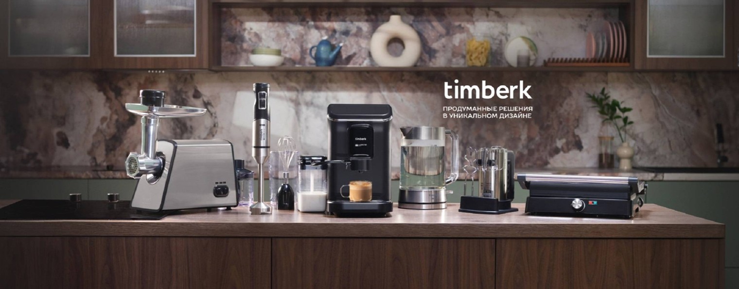 timberk