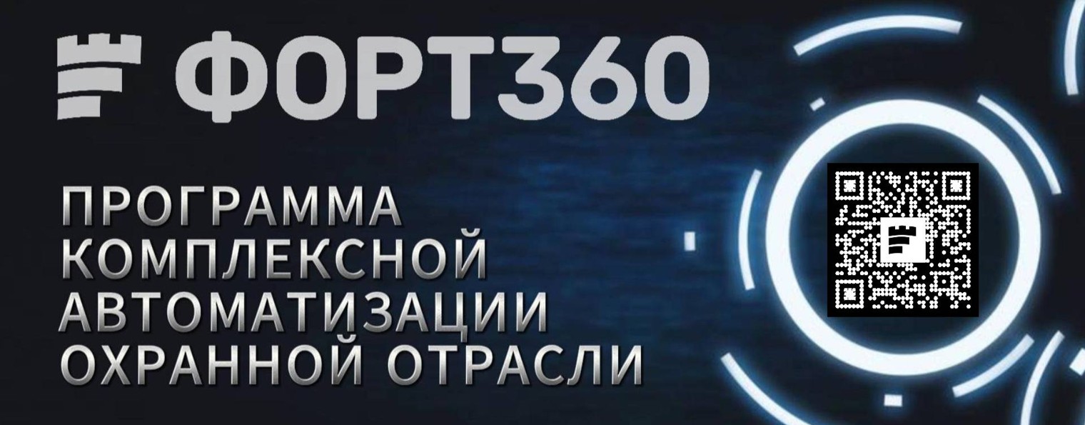 FORT_360