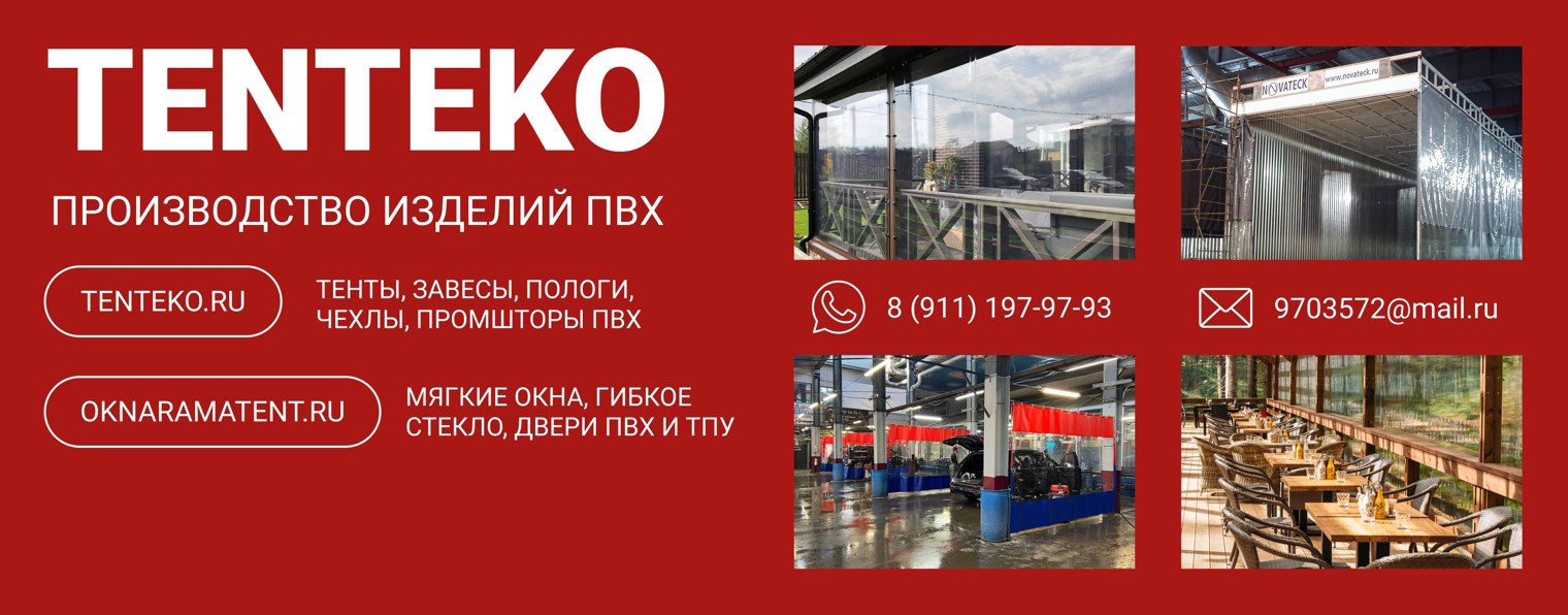 TENTEKO