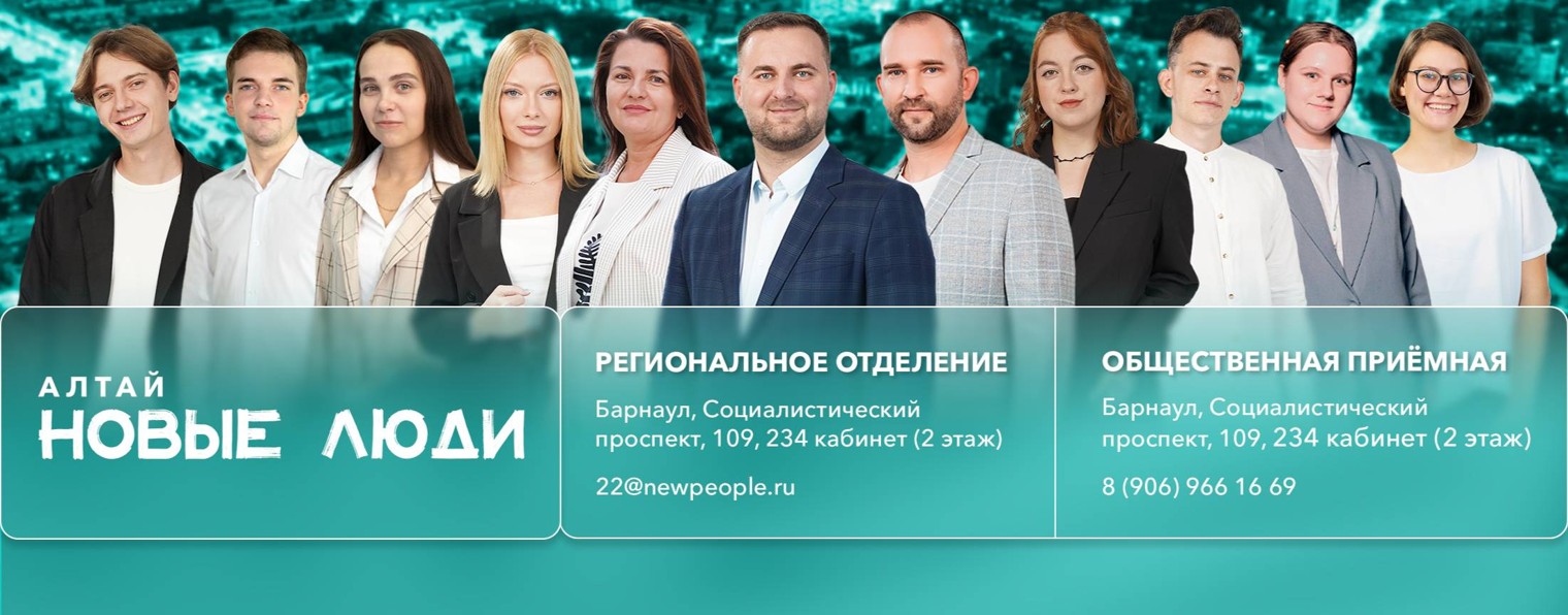 Новые люди | Алтай