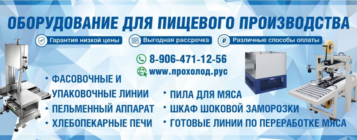 ПроХолод