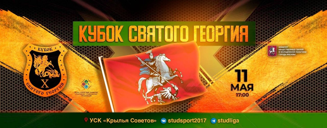 studsport