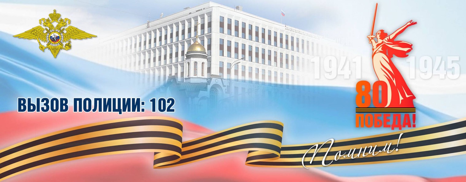 МВД  России
