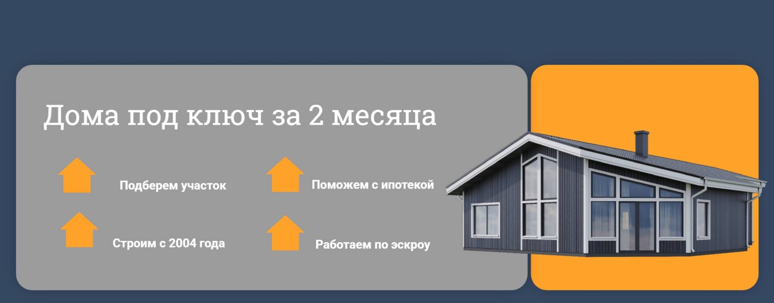 СТРОЯ︱Строительство домов
