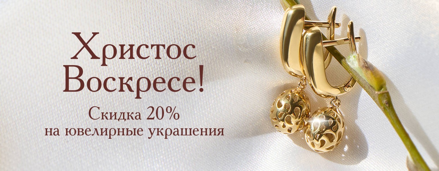 Вырица православные ювелирные украшения