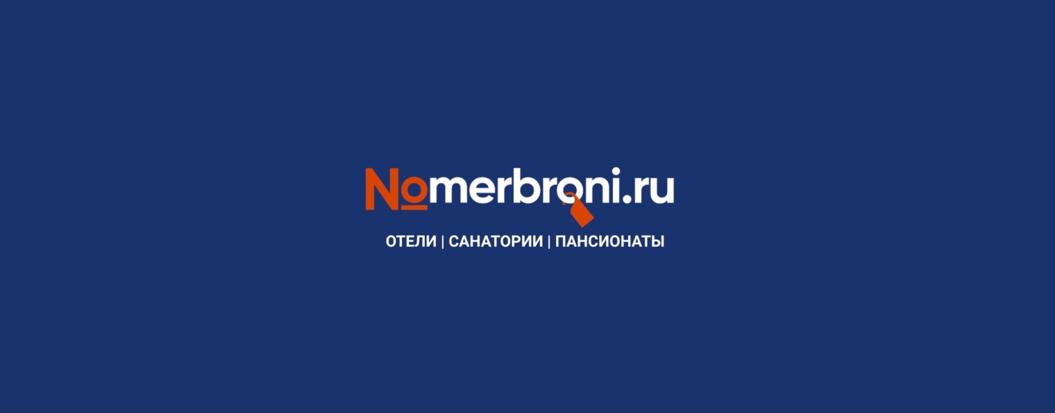 Путешествия с Номерброни.ру
