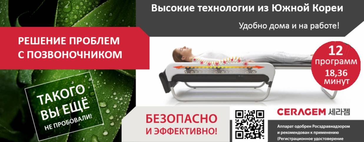 CERAGEM_технологии