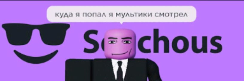 Сенчоус