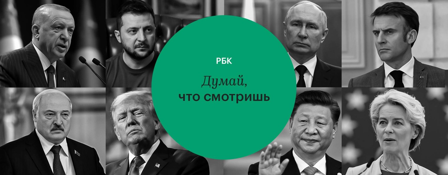 РБК