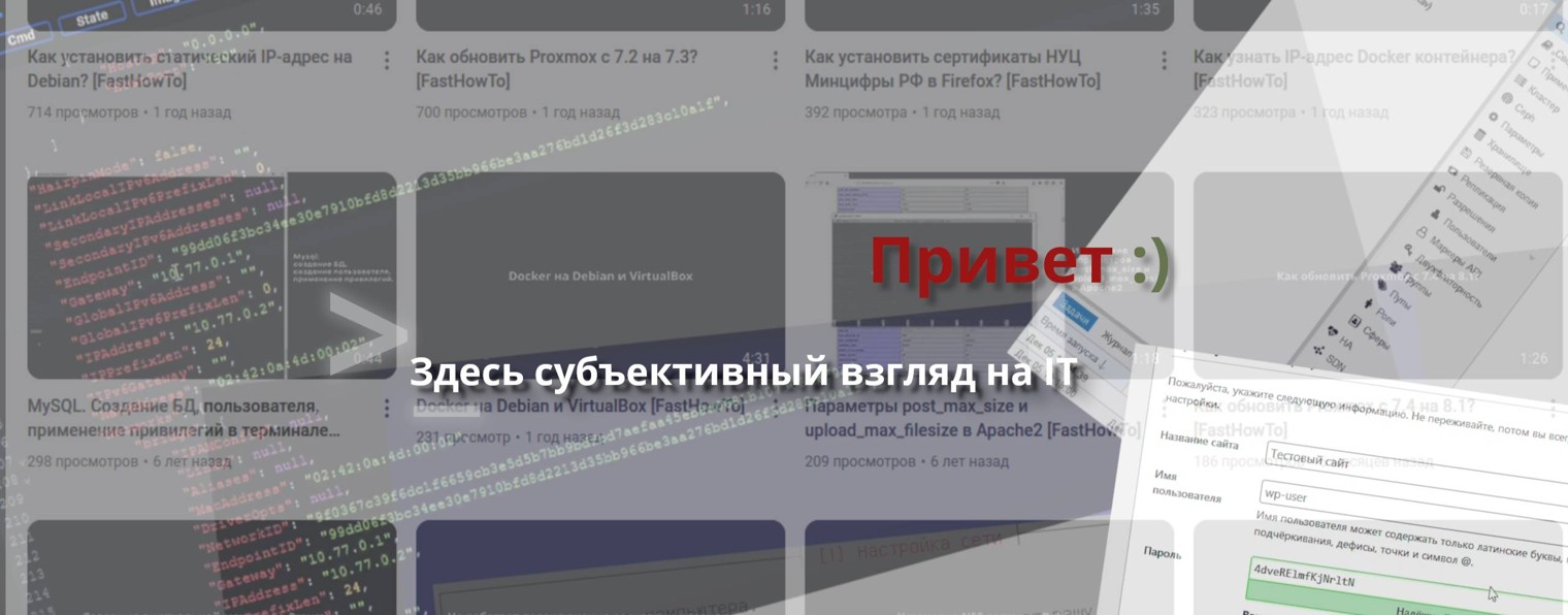 IT-заметки