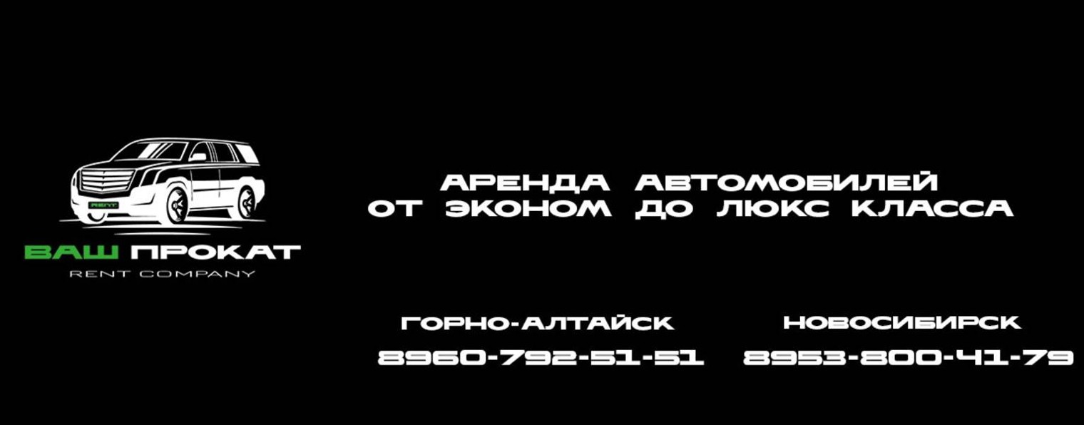 Ваш Прокат