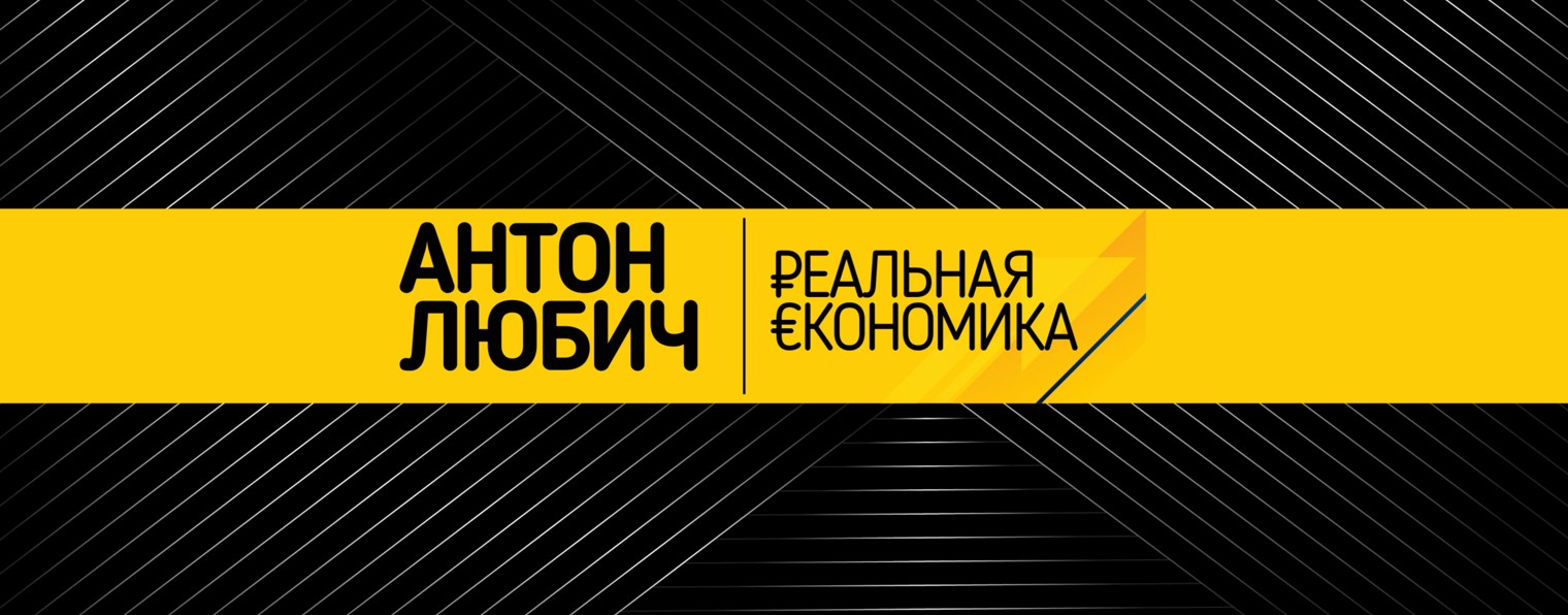 ЛЮБИЧ