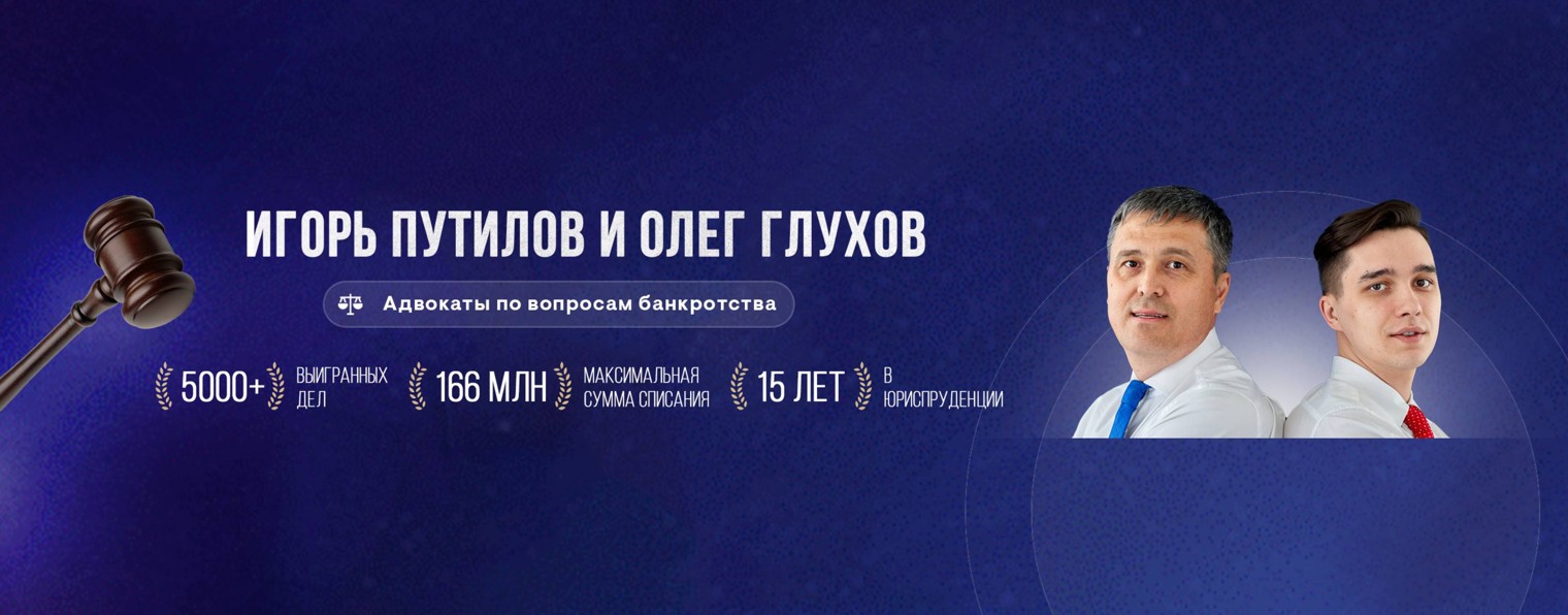 Игорь Путилов и Олег Глухов
