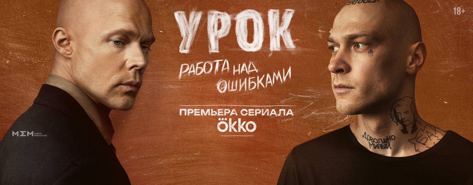 Онлайн-кинотеатр Okko
